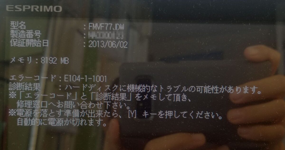「メーカーロゴの後、Windowsが起動しない」トラブルサポート | IT・パソコンサポートSORA｜埼玉県ふじみ野市