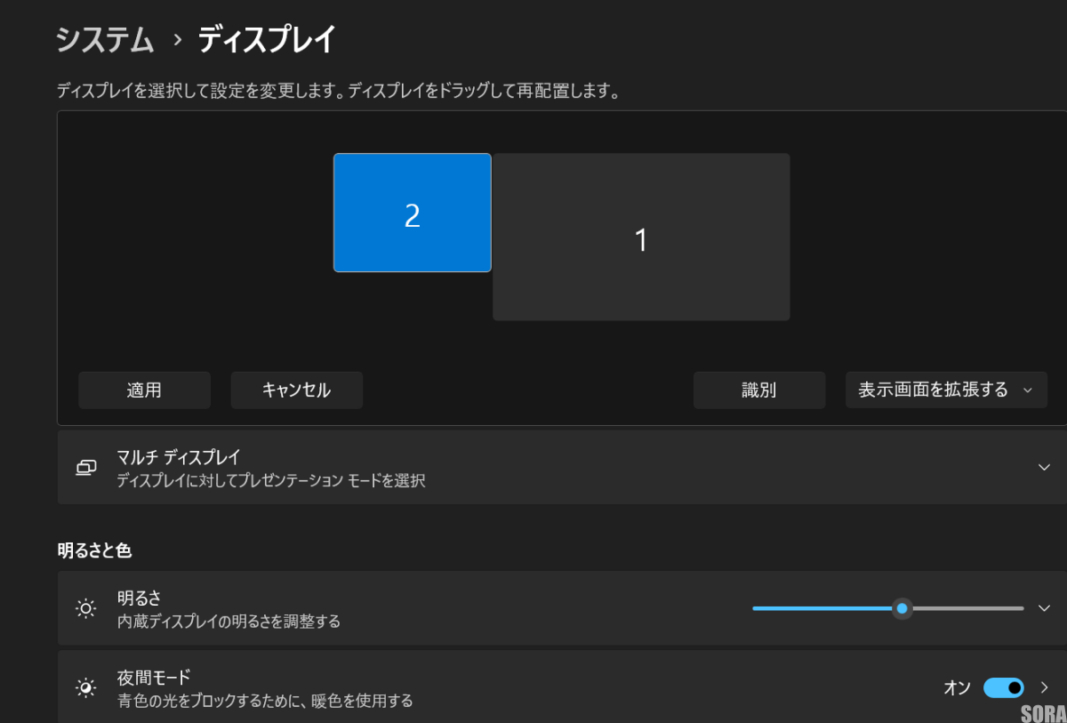 iPadをWindowsのサブディスプレイにする方法 | IT・パソコンサポートSORA｜埼玉県ふじみ野市