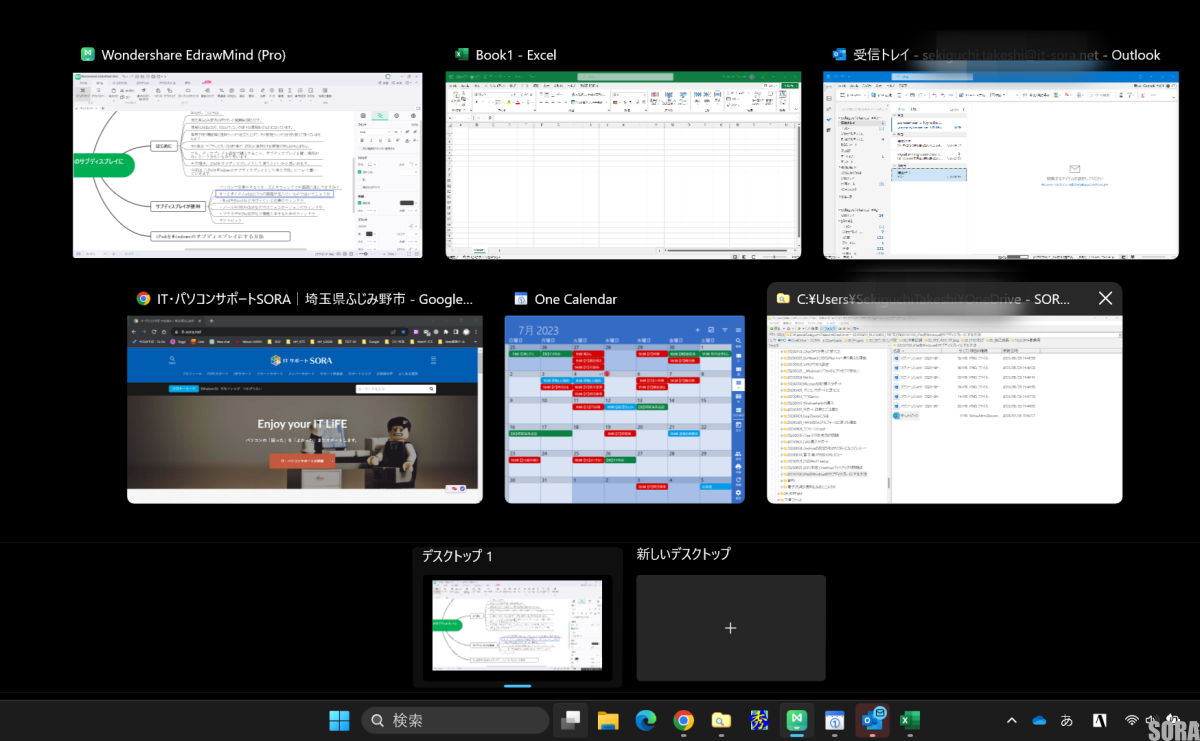 iPadをWindowsのサブディスプレイにする方法 | IT・パソコンサポートSORA｜埼玉県ふじみ野市