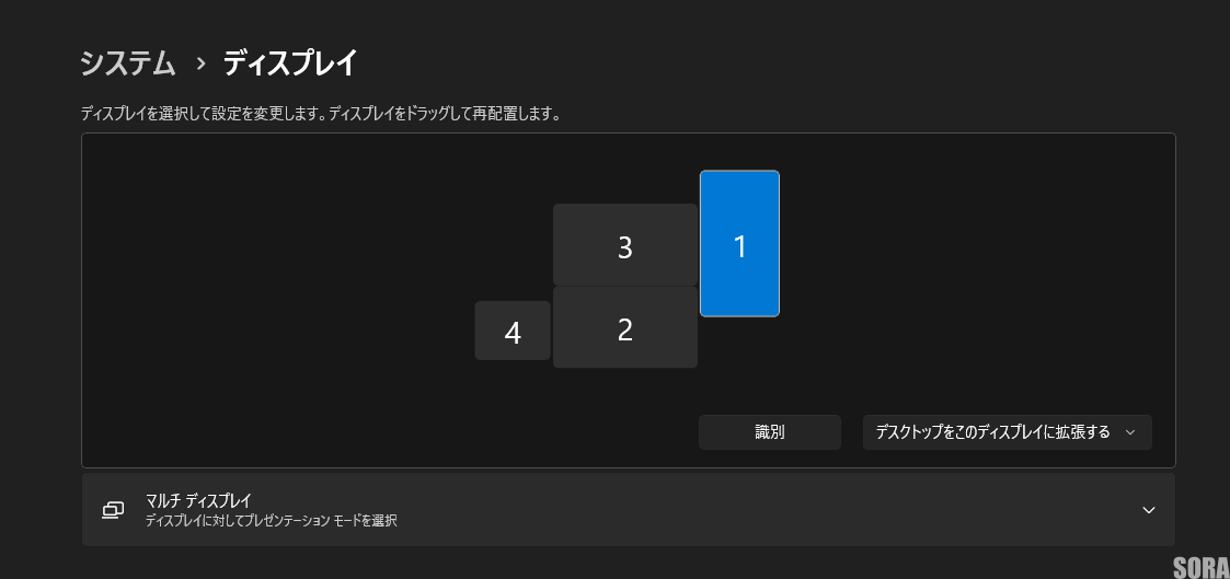 iPadをWindowsのサブディスプレイにする方法 | IT・パソコンサポートSORA｜埼玉県ふじみ野市
