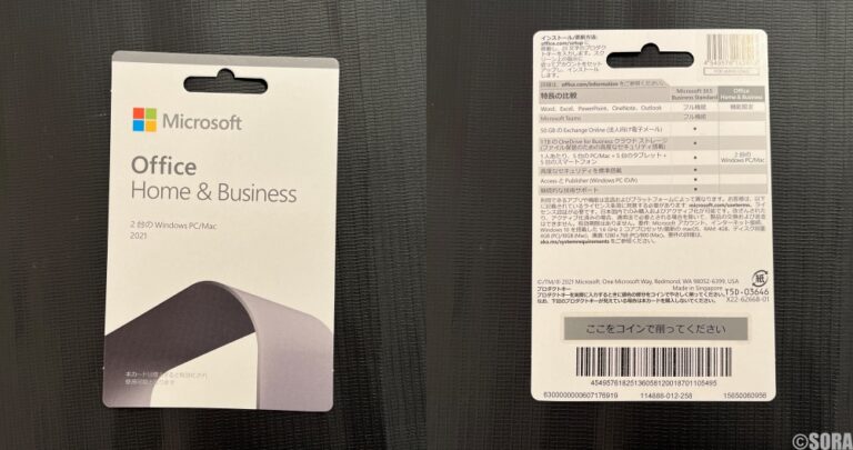 Microsoft Office Home＆Businessインストール方法 | IT・パソコンサポートSORA｜埼玉県ふじみ野市