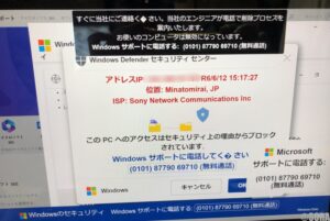Microsoftのサポート詐欺にご注意を | IT・パソコンサポートSORA｜埼玉県ふじみ野市