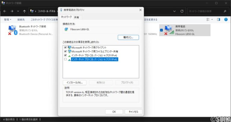 Windows11で VPNにつながらない | IT・パソコンサポートSORA｜埼玉県ふじみ野市