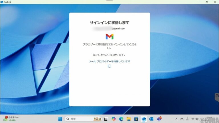 Outlook New（新しいOutlook）でGmailのログインと設定画面が毎回表示される | IT・パソコンサポートSORA｜埼玉県ふじみ野市
