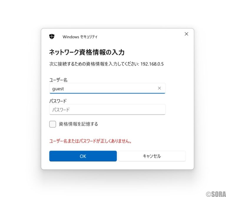 Windows11 24H2 アップデート後 NASにつながらない原因と対策 | IT・パソコンサポートSORA｜埼玉県ふじみ野市