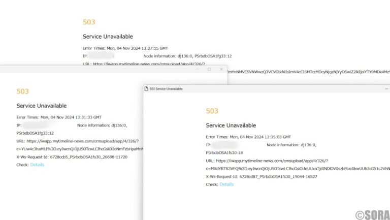 NEC製パソコン起動時に「503 Service Unavailable」エラーが表示される | IT・パソコンサポートSORA｜埼玉県ふじみ野市