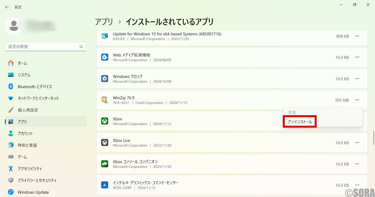 PC起動時にWinZipが表示されるトラブルサポート | IT・パソコンサポートSORA｜埼玉県ふじみ野市