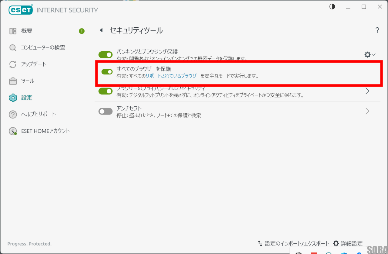 ブラウザにCtrl+Vで貼り付けできないトラブルサポート | IT・パソコンサポートSORA｜埼玉県ふじみ野市